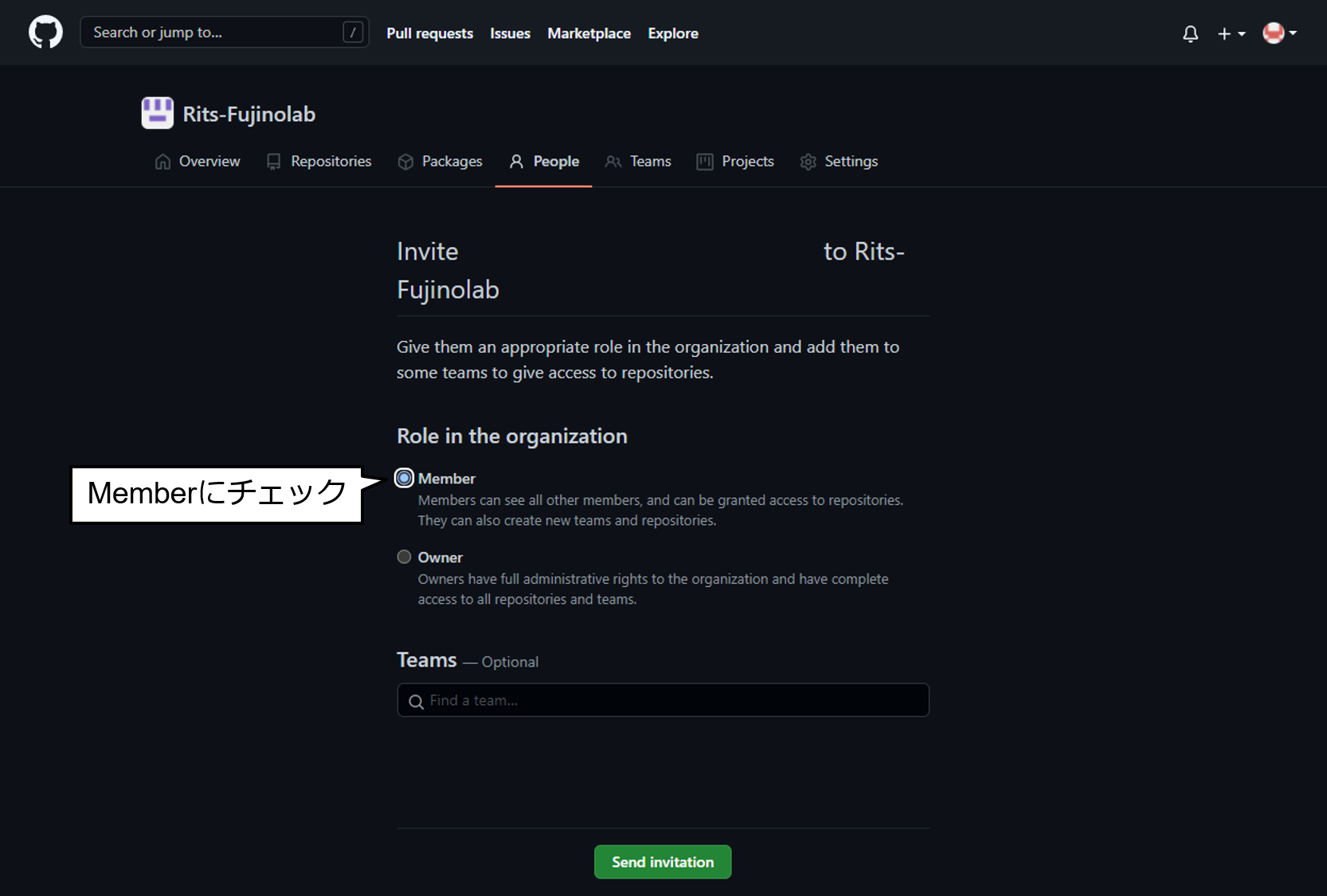 組織にメンバを追加する | Github_rules