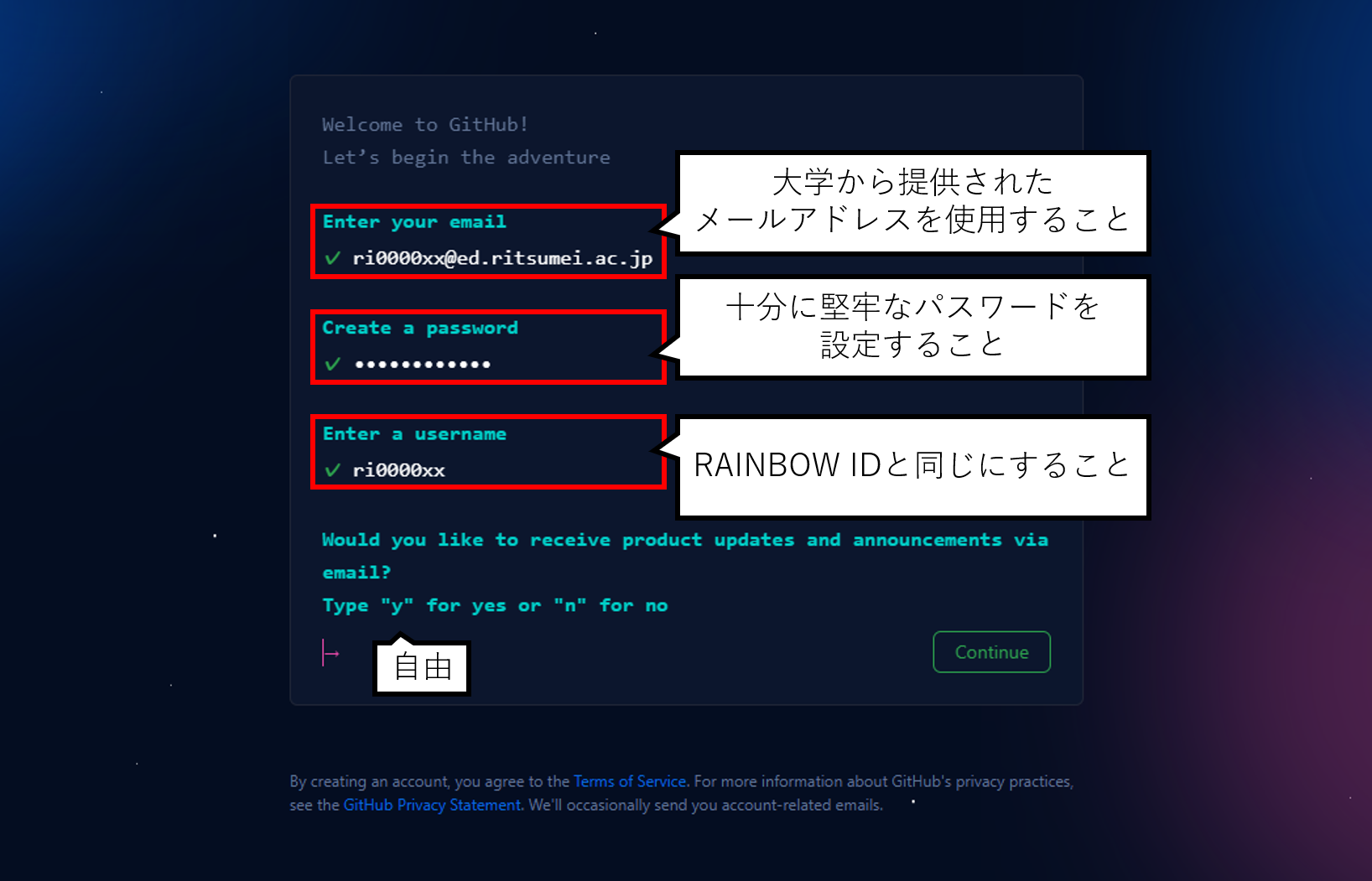 アカウントの作成 | Github_rules