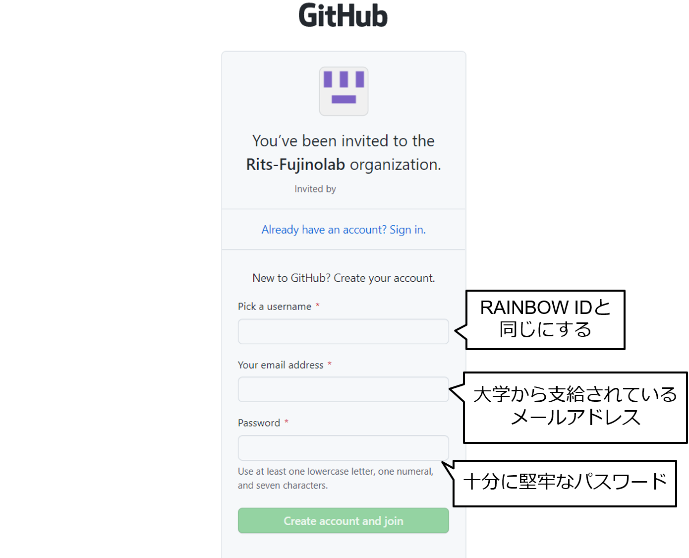 組織に参加する | Github_rules