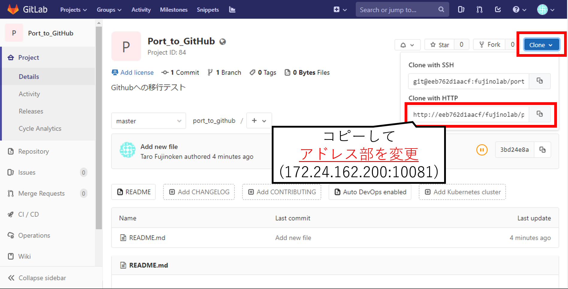 研究室内GitLab環境からの移行手順 | Github_rules
