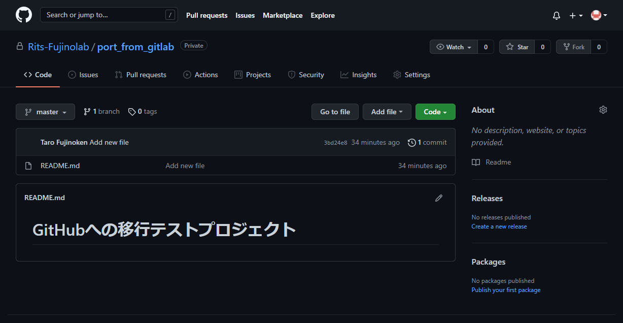 研究室内GitLab環境からの移行手順 | Github_rules